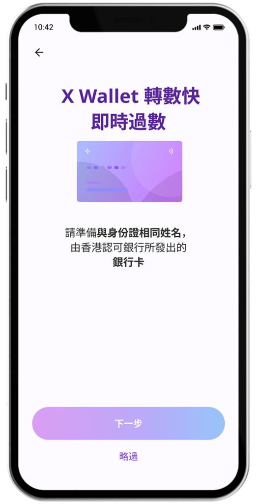 X現金A.I.貸款 | X Wallet | X Cash.AI